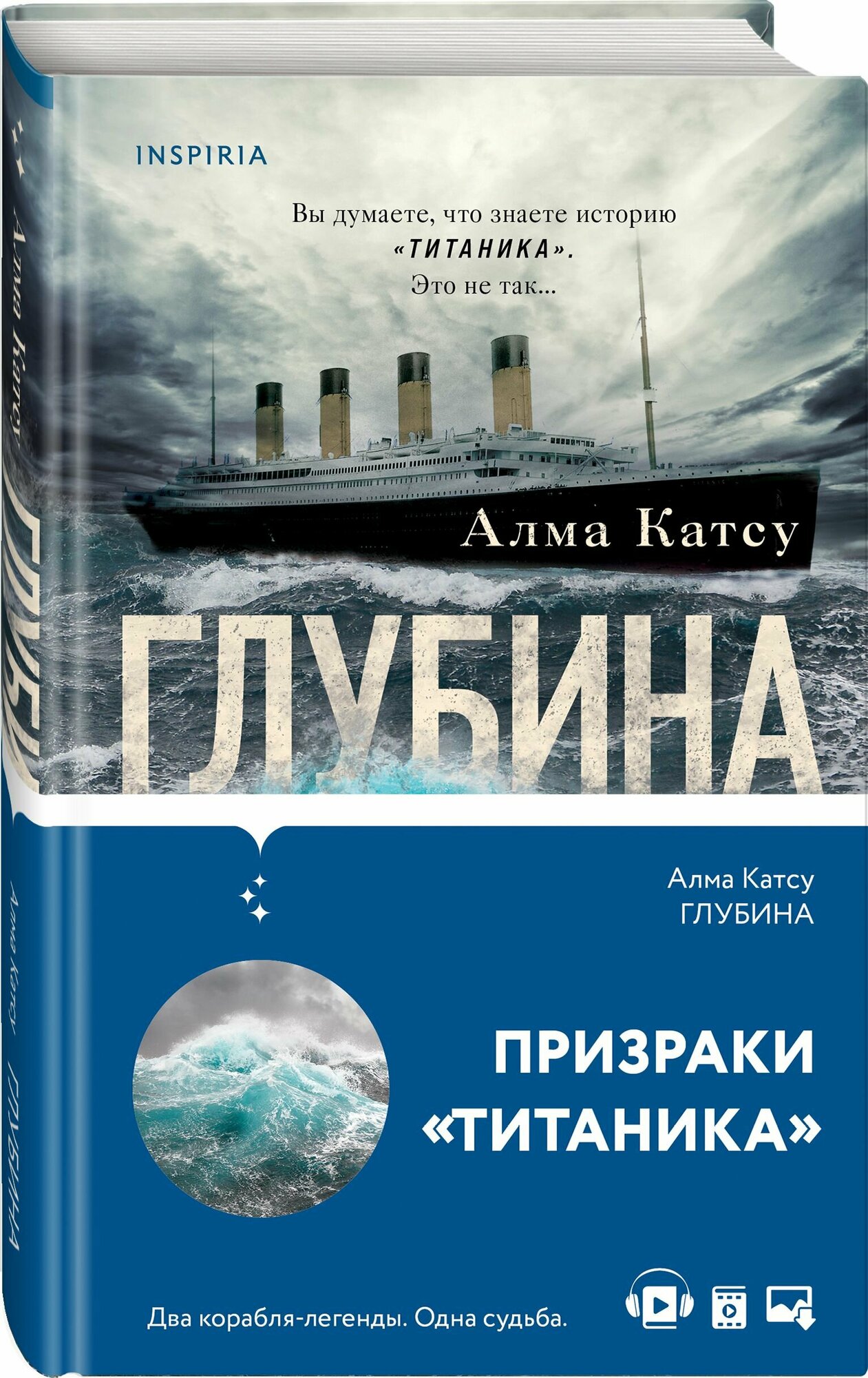 Глубина — фото 1