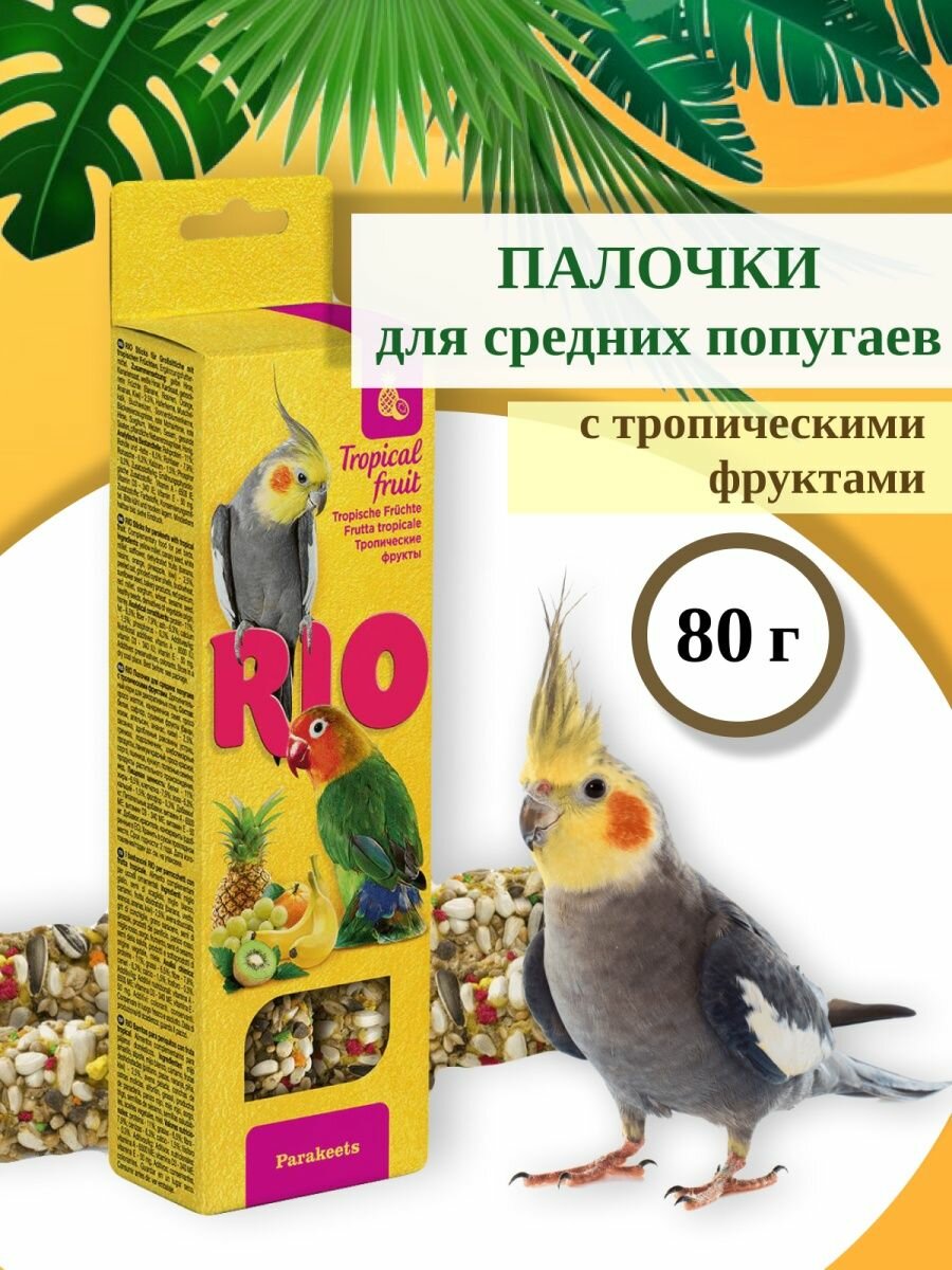 RIO Палочки для средних попугаев с Тропическими фруктами 2шт*75г