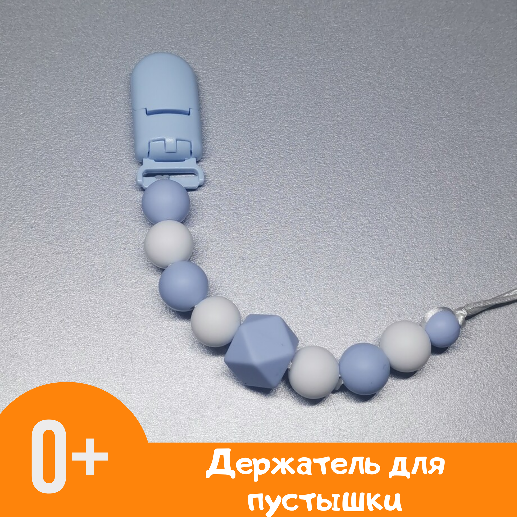 Мини держатель для пустышки / соски