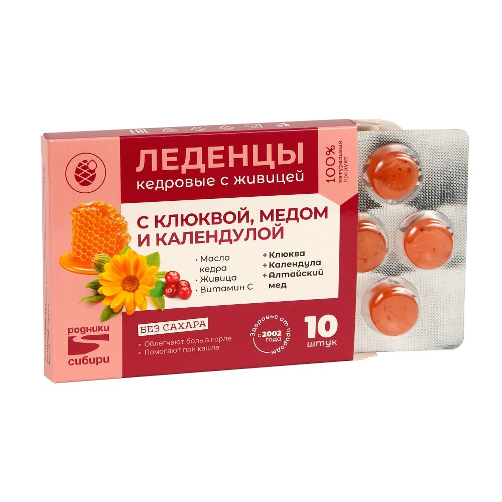 Леденцы с клюквой, медом и календулой без сахара