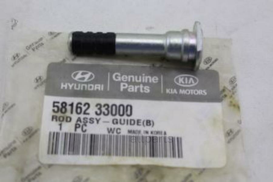 HYUNDAI-KIA 5816233000 Направляющая тормозного суппорта