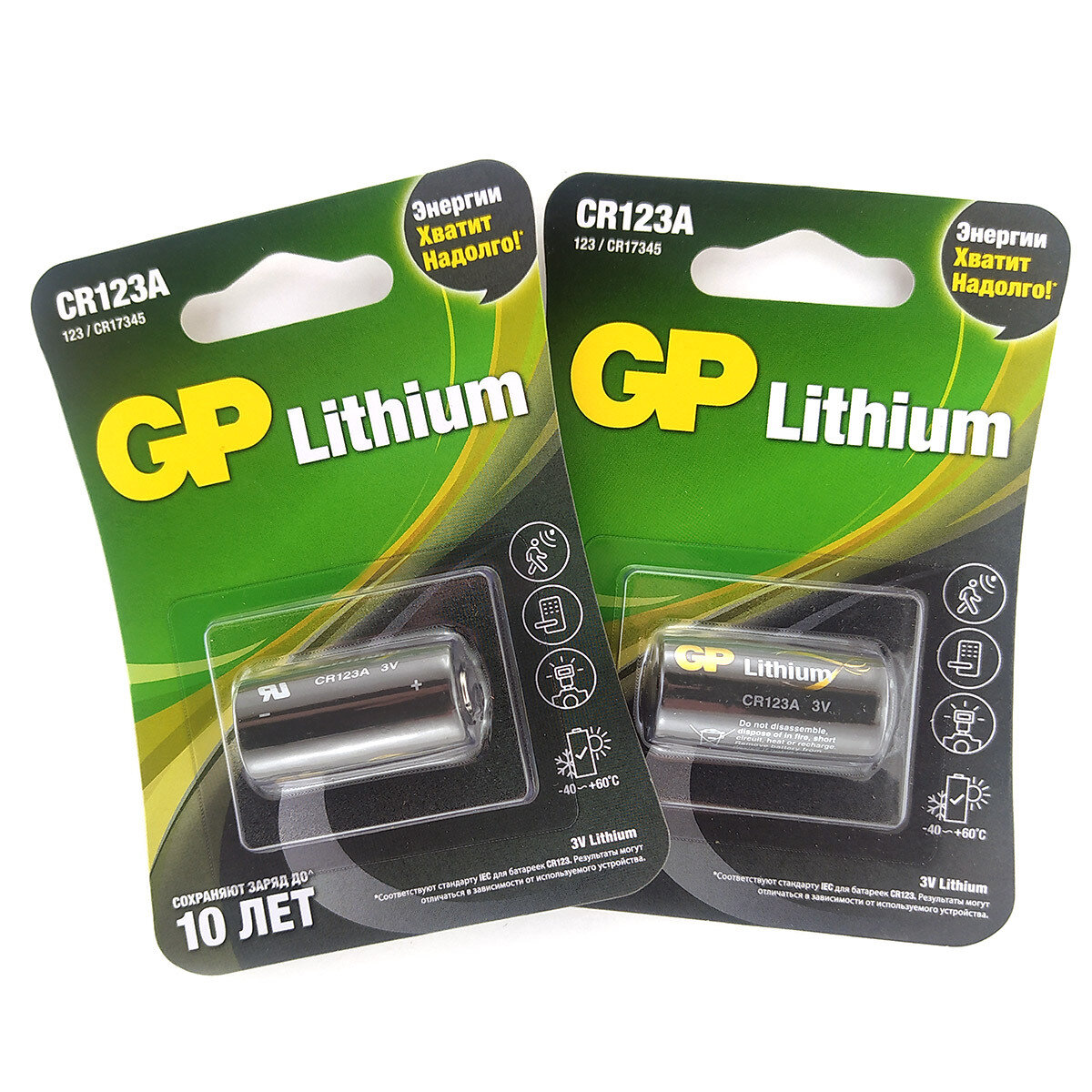 Батарейки (2шт) литиевые GP CR123 3В (бл1)
