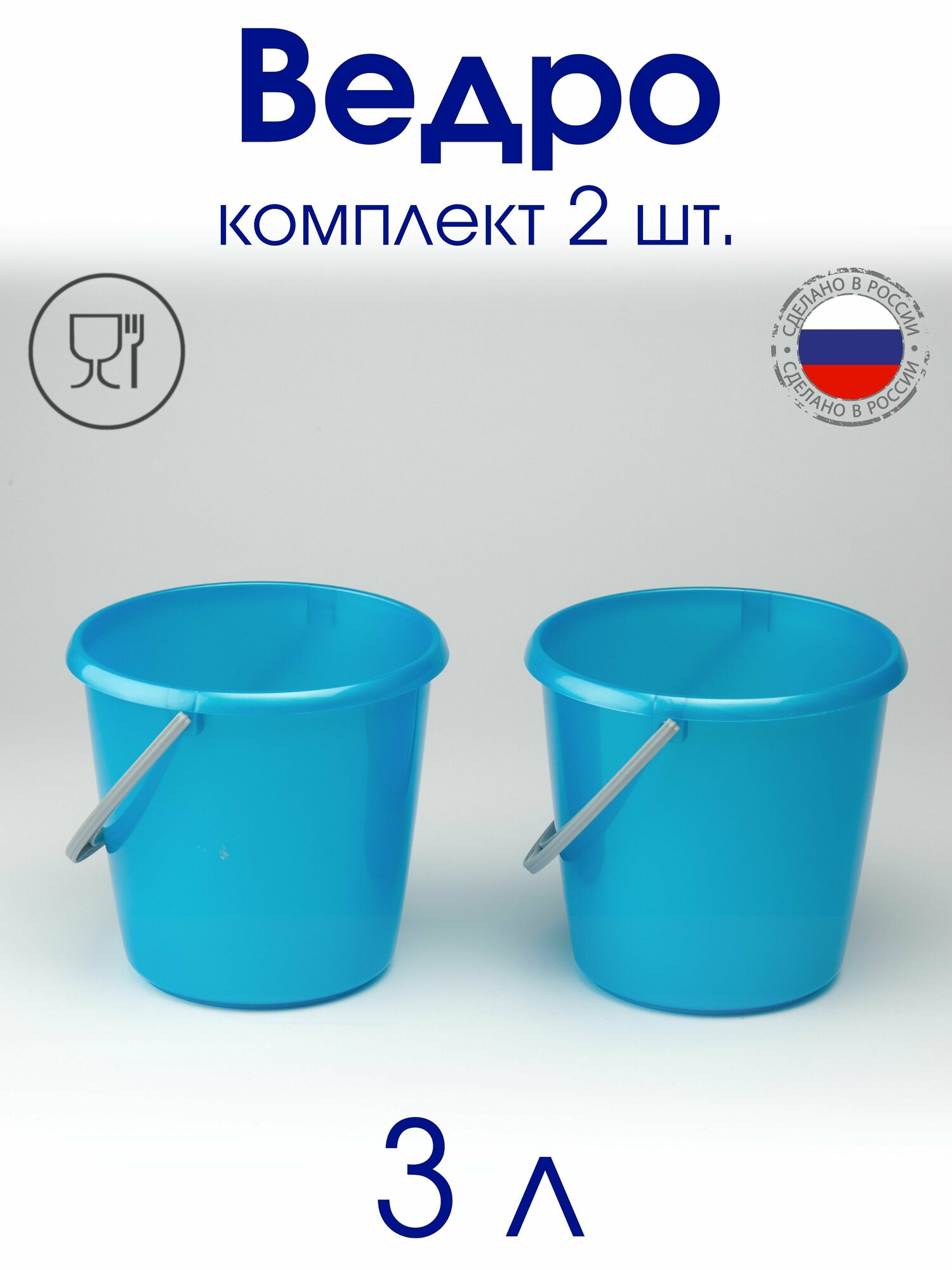 Ведро 3л "Соло" пищевое бирюзовое - 2 шт.