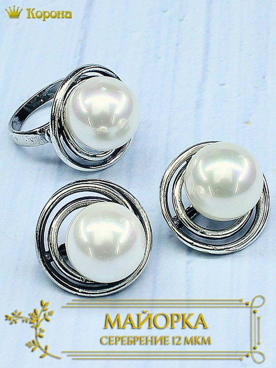 Комплект бижутерии: серьги, кольцо