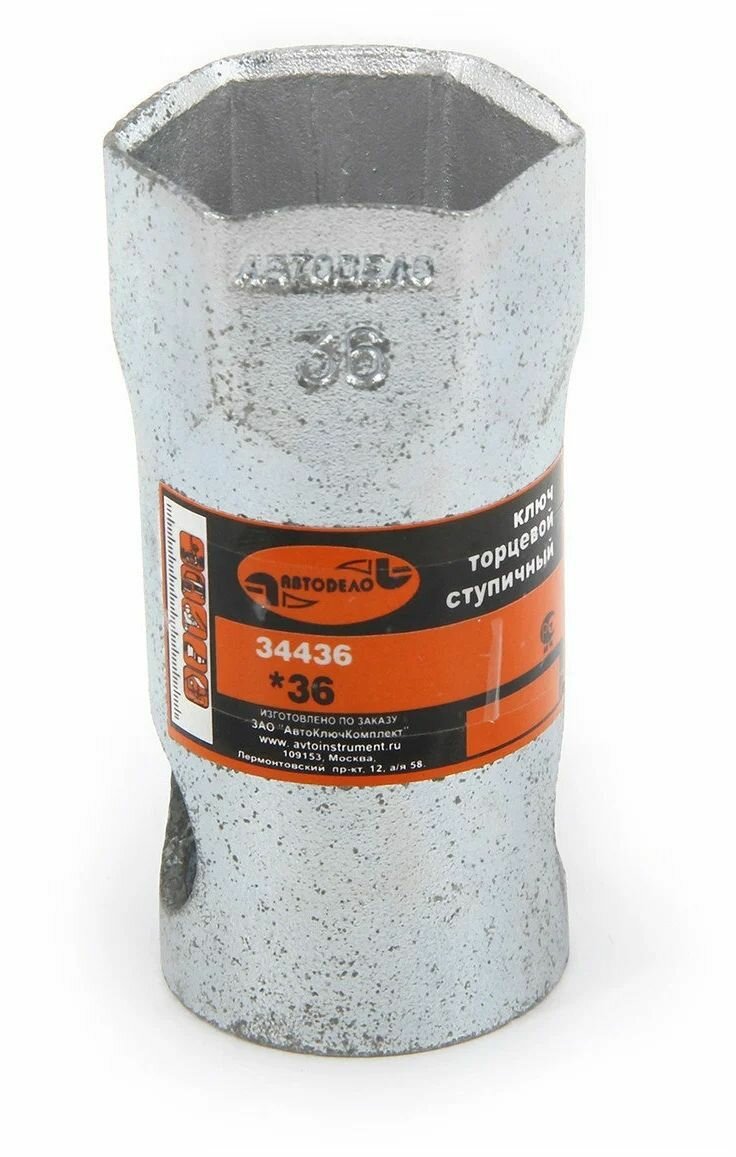 Ключ ступицы 36 мм (6 граней) арт 34436