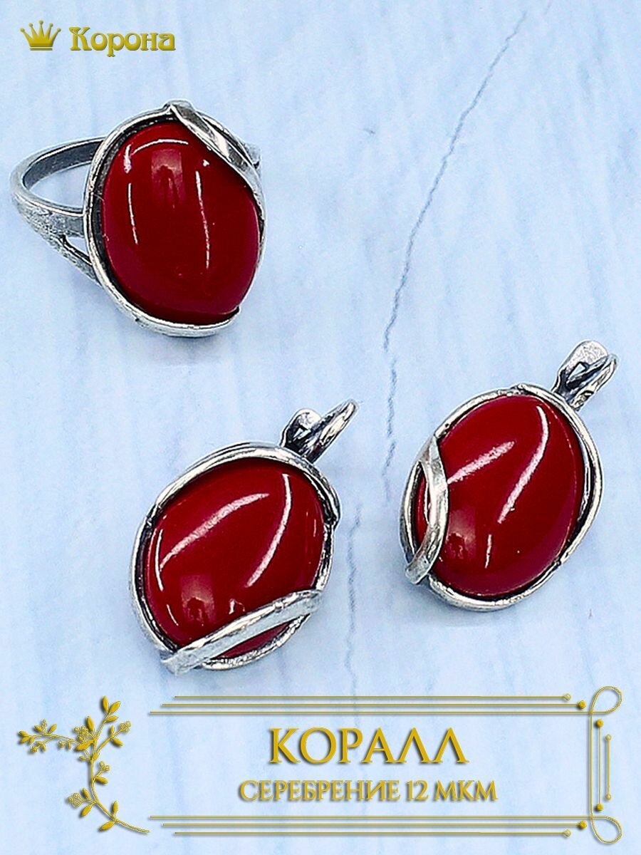 Комплект бижутерии: серьги, кольцо, коралл, искусственный камень
