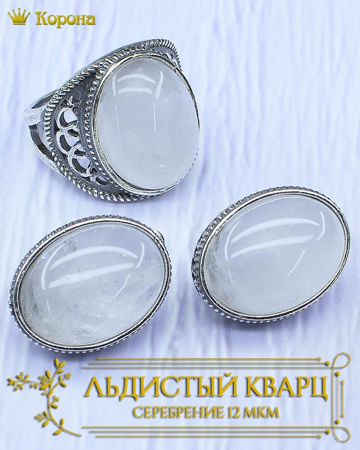 Комплект бижутерии: серьги, кольцо, кварц