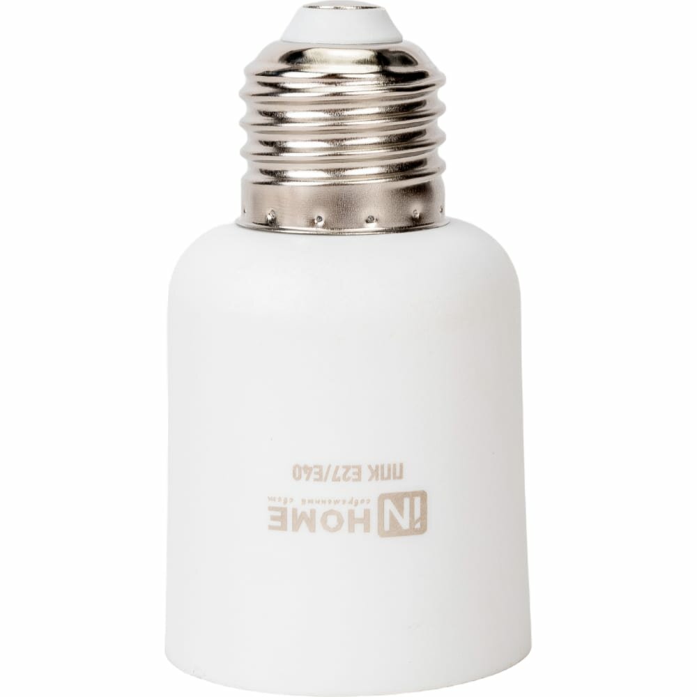 Патрон-переходник IN HOME ППК Е27/Е40, короткий 4690612032375