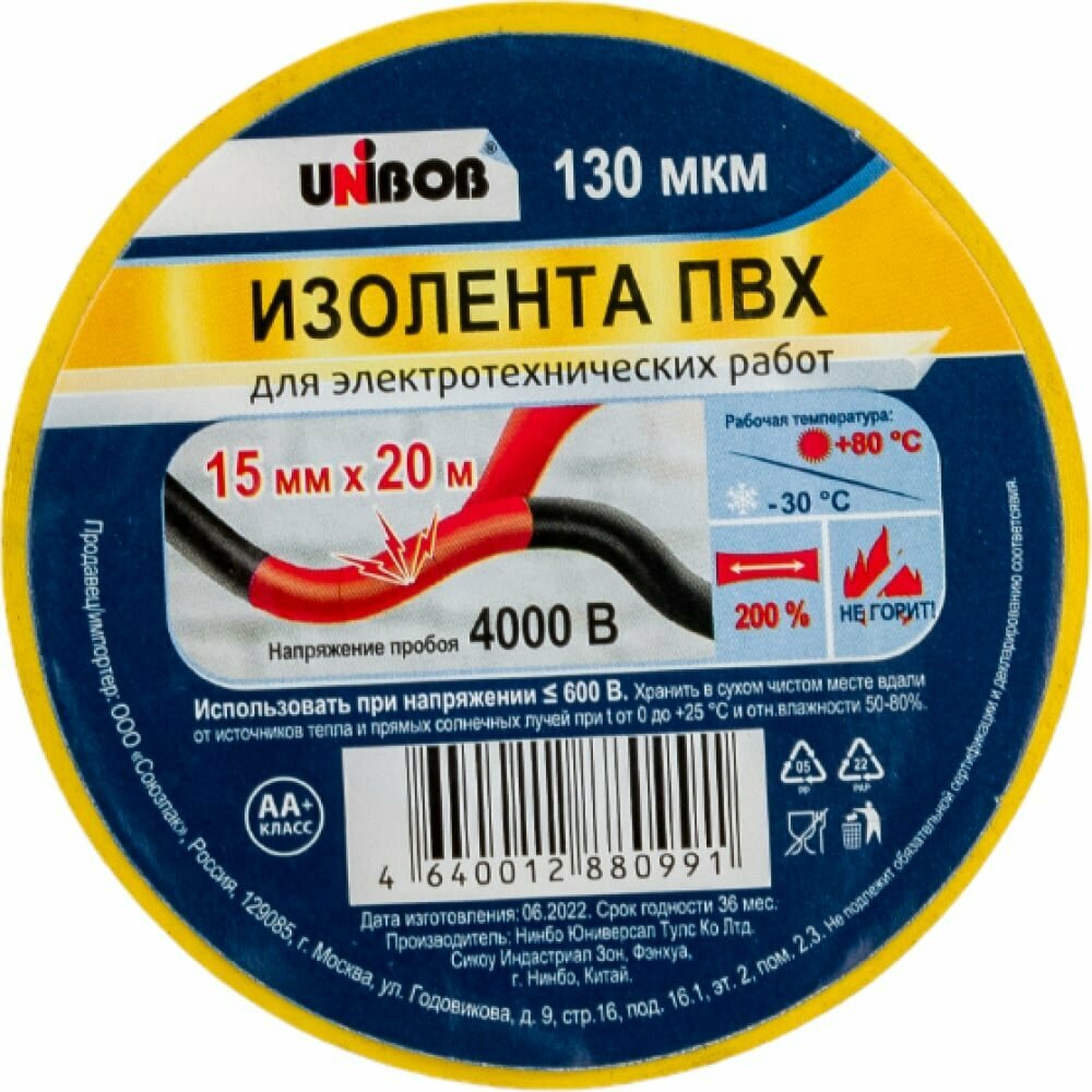 Изолента UNIBOB, ПВХ, желтая, морозостойкая, огнестойкая, 15мм x 20м