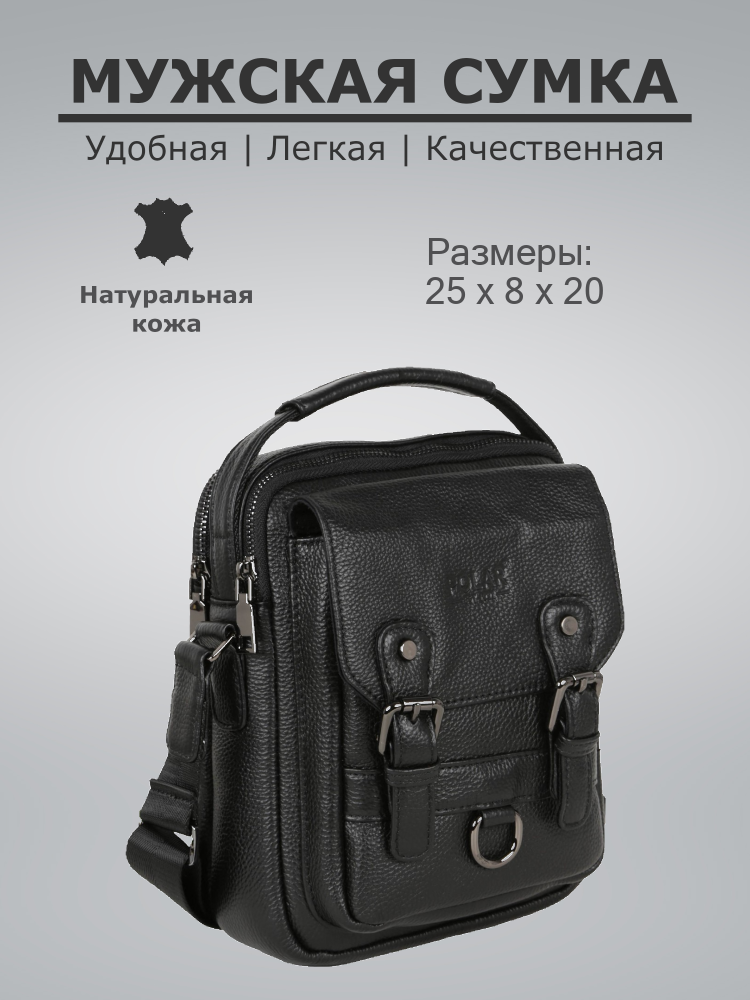 Сумка кросс-боди