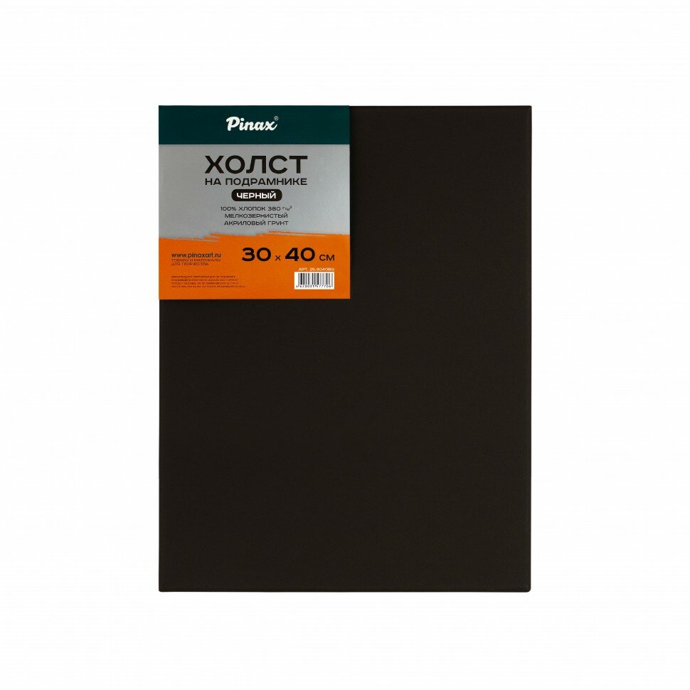 Холст на подрамнике 30х40 см, хлопок Пинакс, черный грунт, мелкозернистый, 380 гр/м2