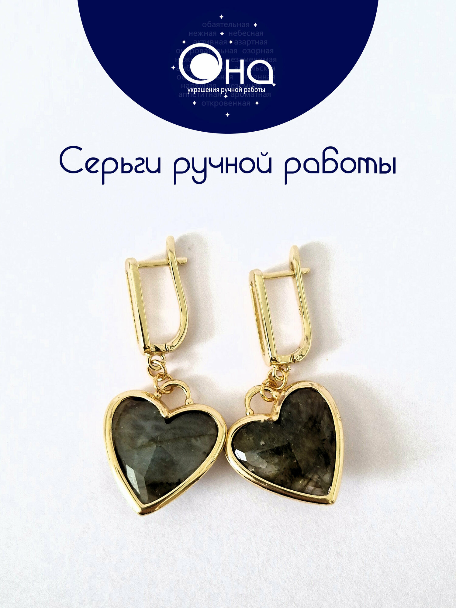 Серьги