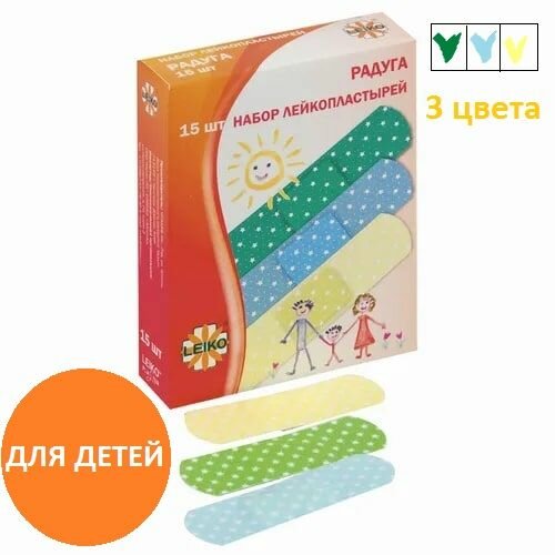 Пластыри LEIKO Радуга 15 шт, детский набор, влагостойкие, высокоэластичные, полимерная плёнка