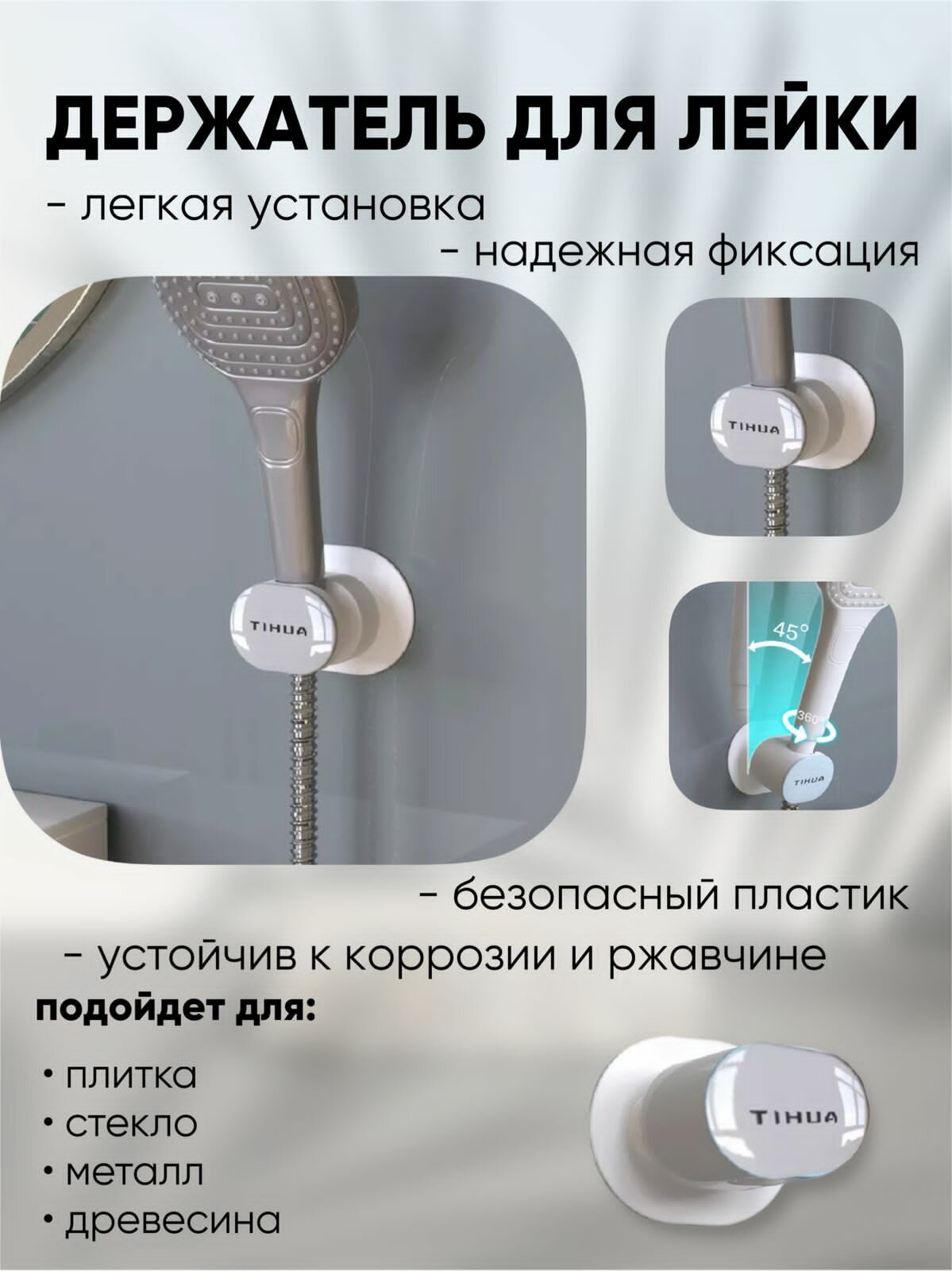 Держатель для лейки душа серый