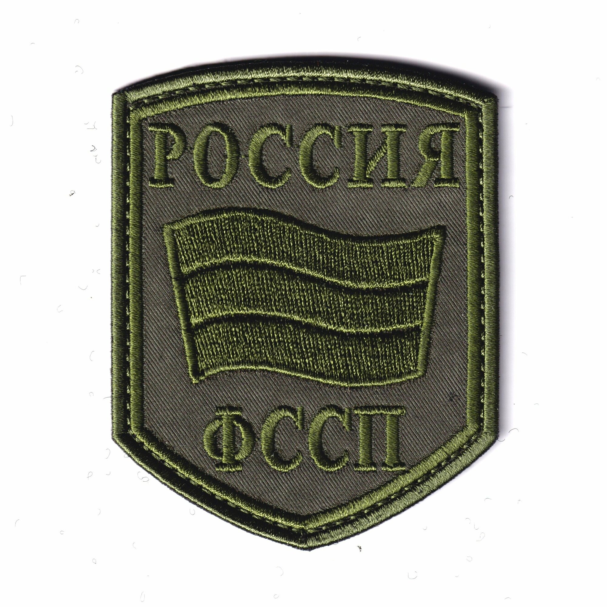 Нашивка ( Шеврон ) На Рукав фссп России ( Триколор ) Полевая Оливковая (Полевой оливковый / На липучке)