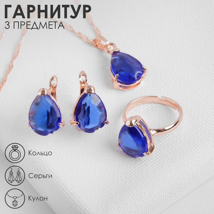 Комплект бижутерии Queen Fair