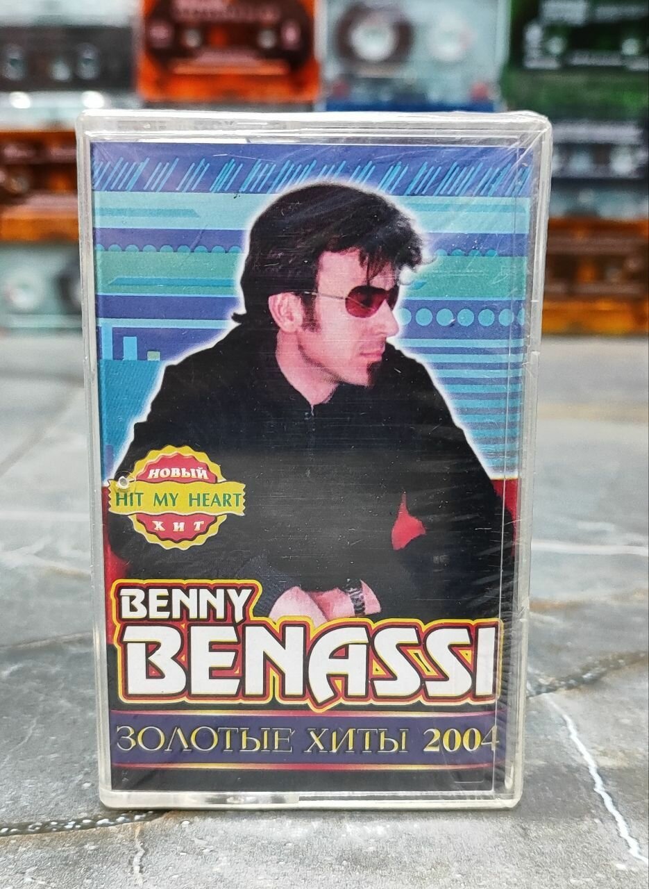 Benny Benassi - Золотые Хиты, аудиокассета, кассета (МС), 2004, оригинал