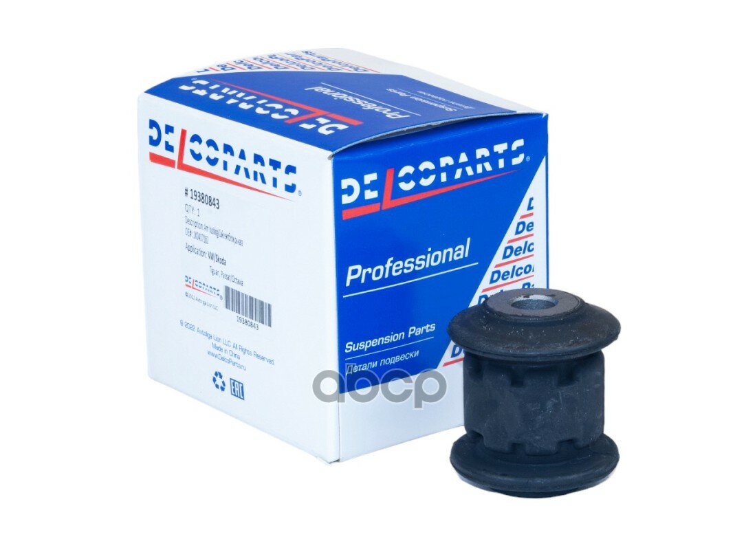 Сайлентблок рычага переднего нижнего передний DelcoParts арт. 19380843