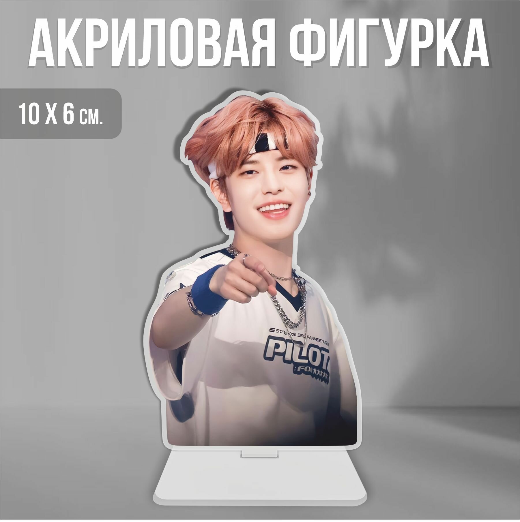 Акриловая фигурка декоративная / статуэтки для интерьера Stray Kids Стрей кидс Ким Сынмин