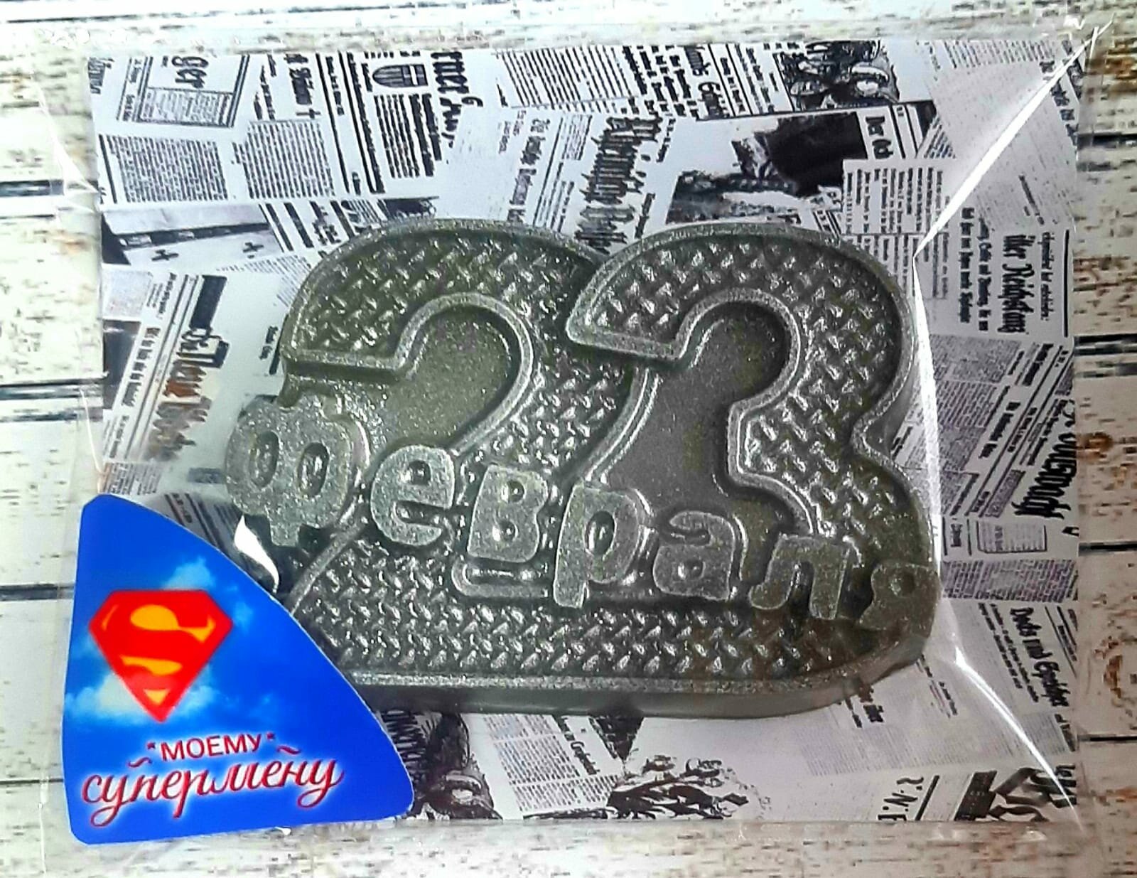 Подарочный набор мыла "23 февраля", ручная работа, 2 шт по 80 г