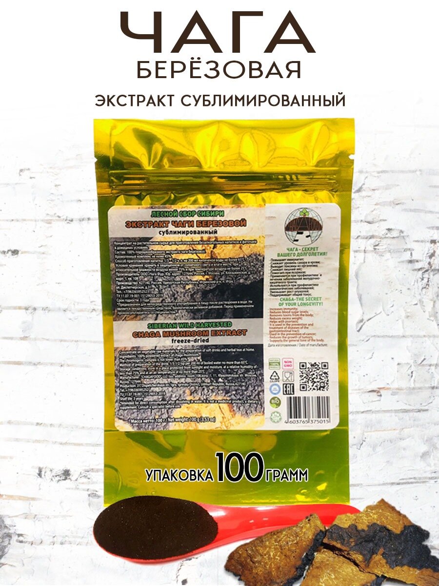 Экстракт березовой чаги, от чага ФУД ,100% натуральный, в дой-пак, 100 г