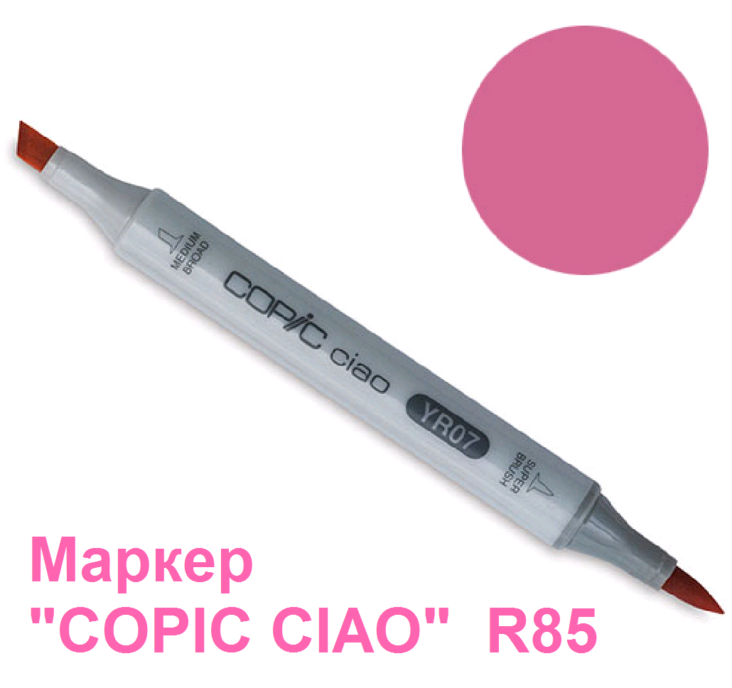Маркер "COPIC CIAO" R85