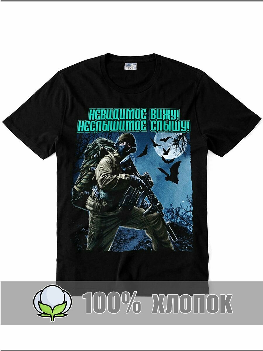 Футболка Армия