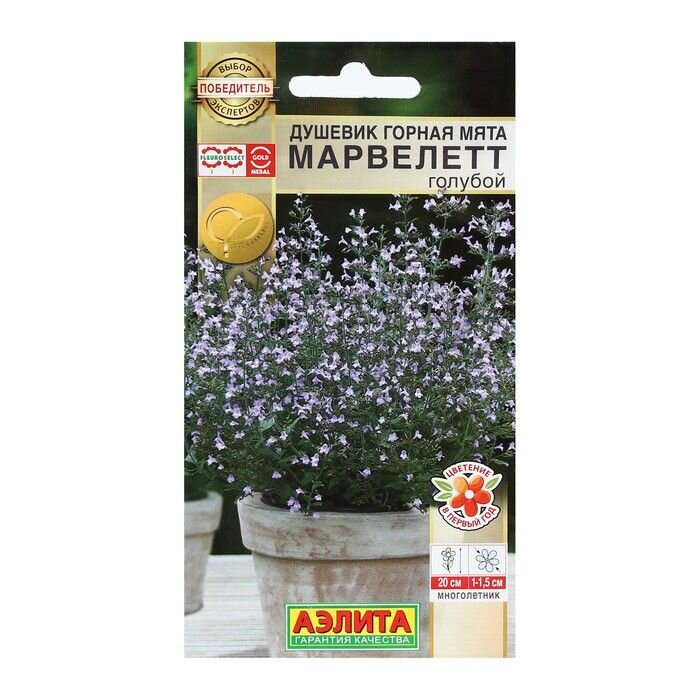 Семена цветов Агрофирма Аэлита Душевик "Горная мята" марвелетт голубой, 7 шт