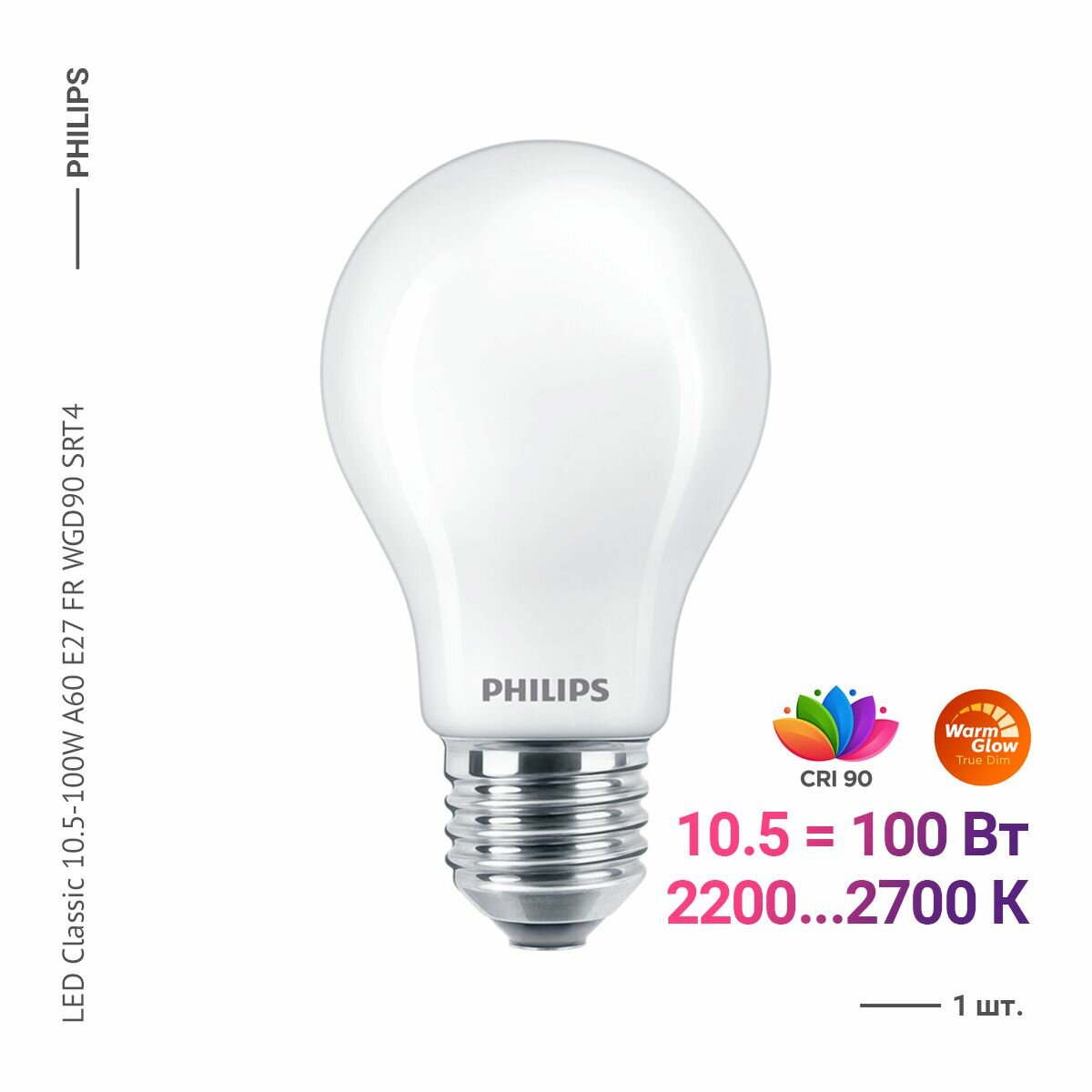Лампочка 1 шт. Philips LED Classic 10.5-100W A60 E27 FR WGD90 SRT4
