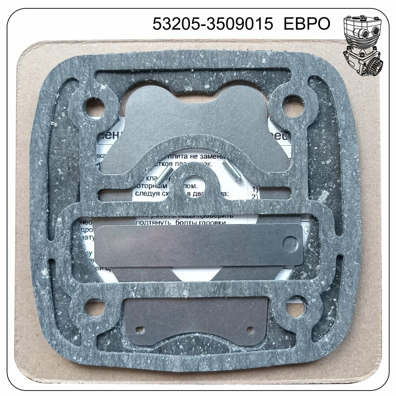 Рем. к головки Компрессора 53205 (на камаз, 1ц.)