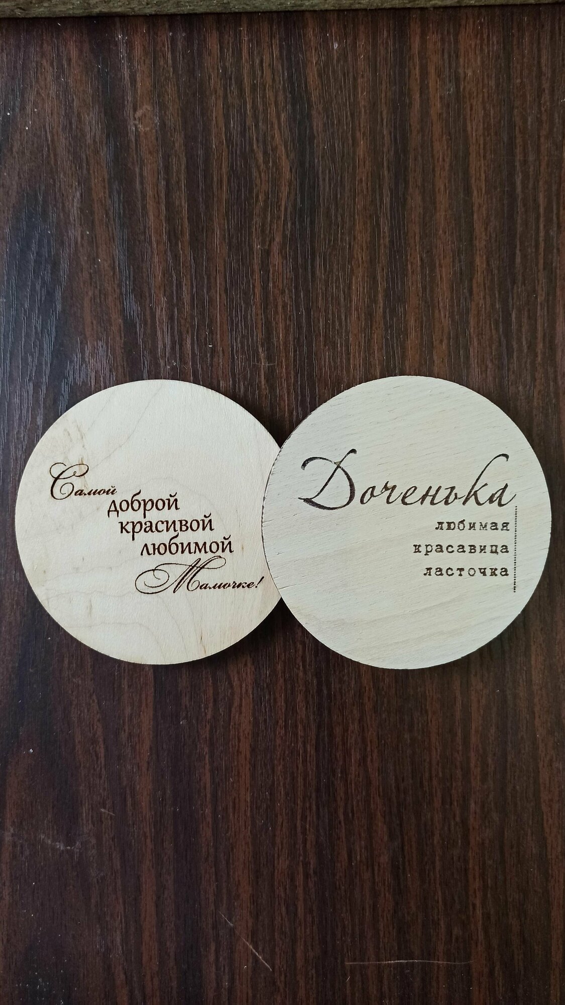 Подставка под кружку, бирдекель.