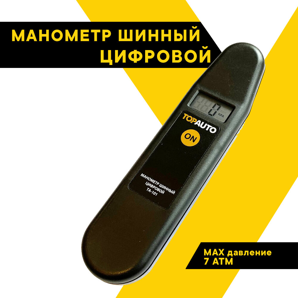 Манометр автомобильный, TOP AUTO, для шин цифровой, до 7 атм, 14613