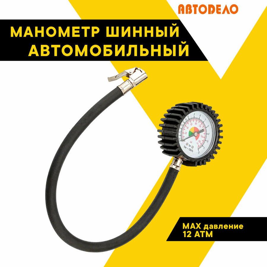 Переходник для измерения давления топлива ниссан — купить по низкой ...