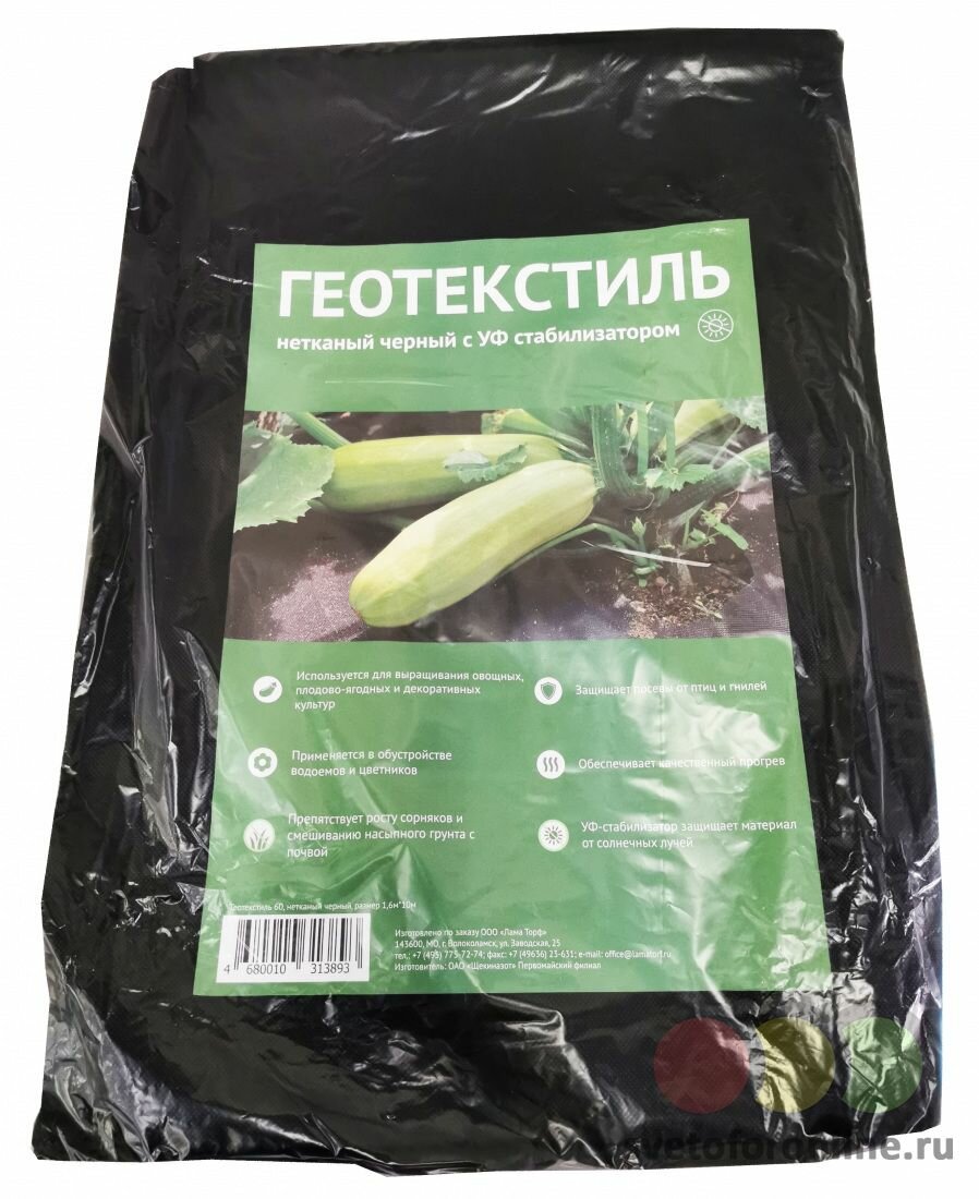 Геотекстиль с УФ стабилизатором нетканый черный 60 1,6*10м