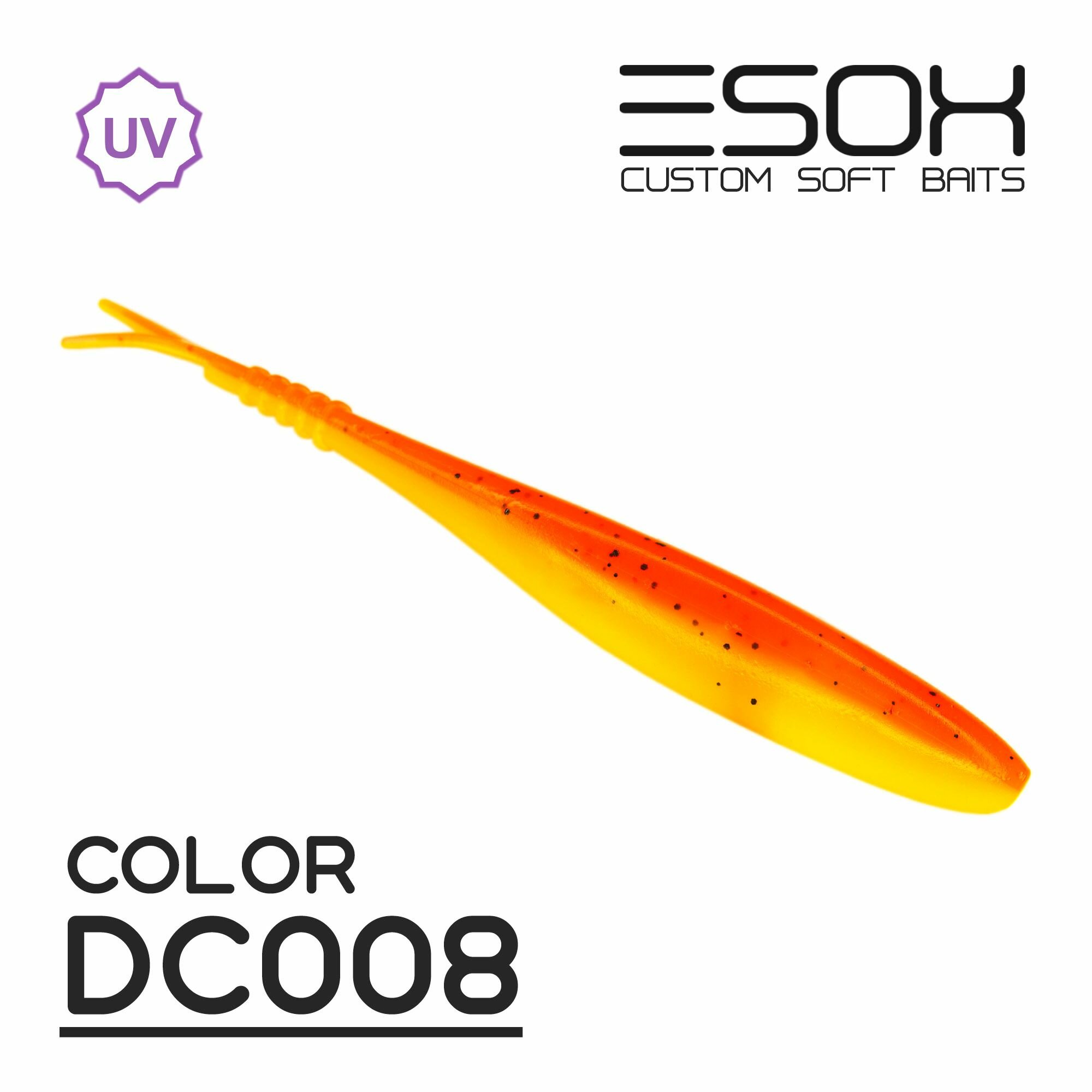 Мягкие приманки для рыбалки Esox фурия 5.9" (150мм) # DC008 (4шт)