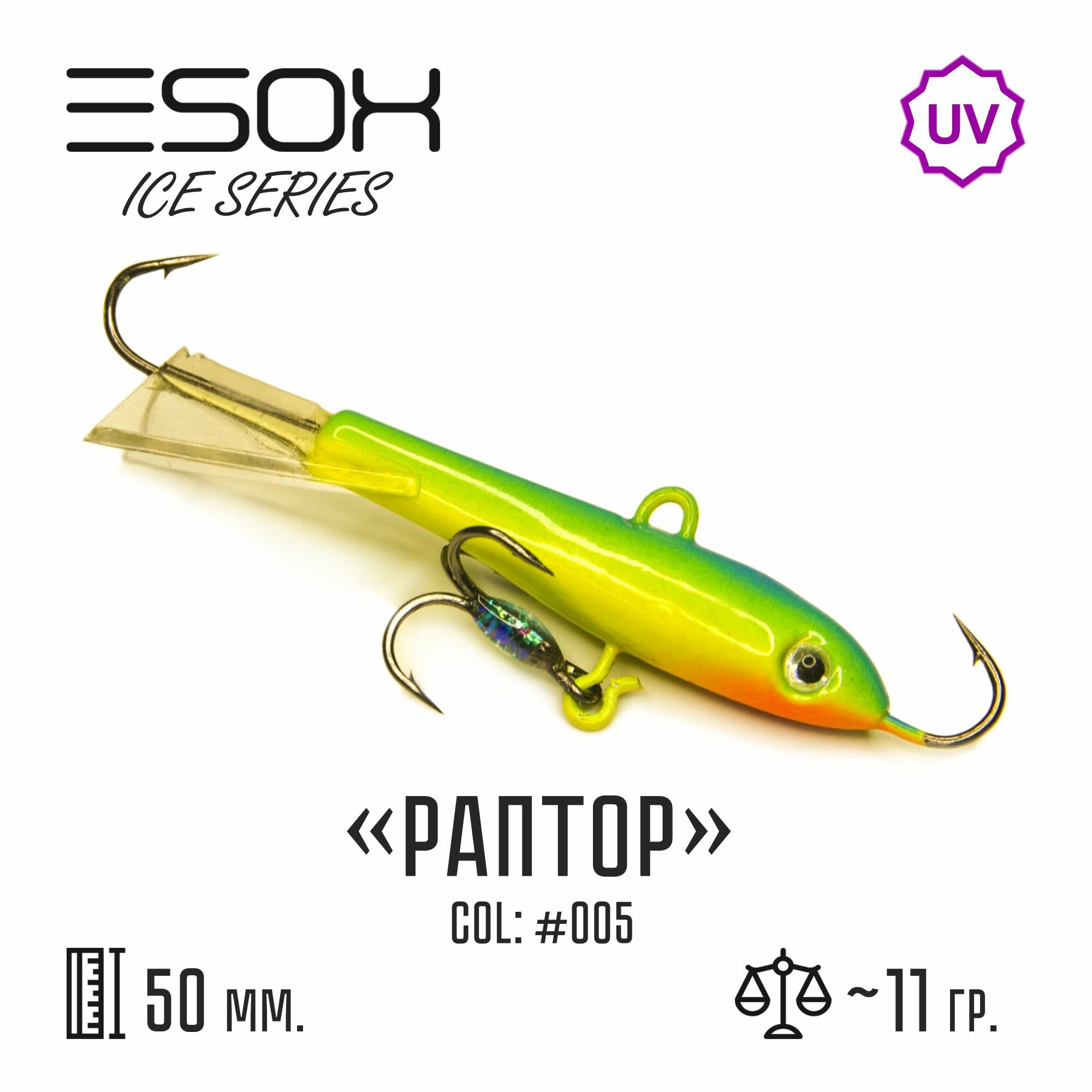 Балансир Esox RAPTOR-50 # C005, длина 5 см, 11 гр, с тройным крючком