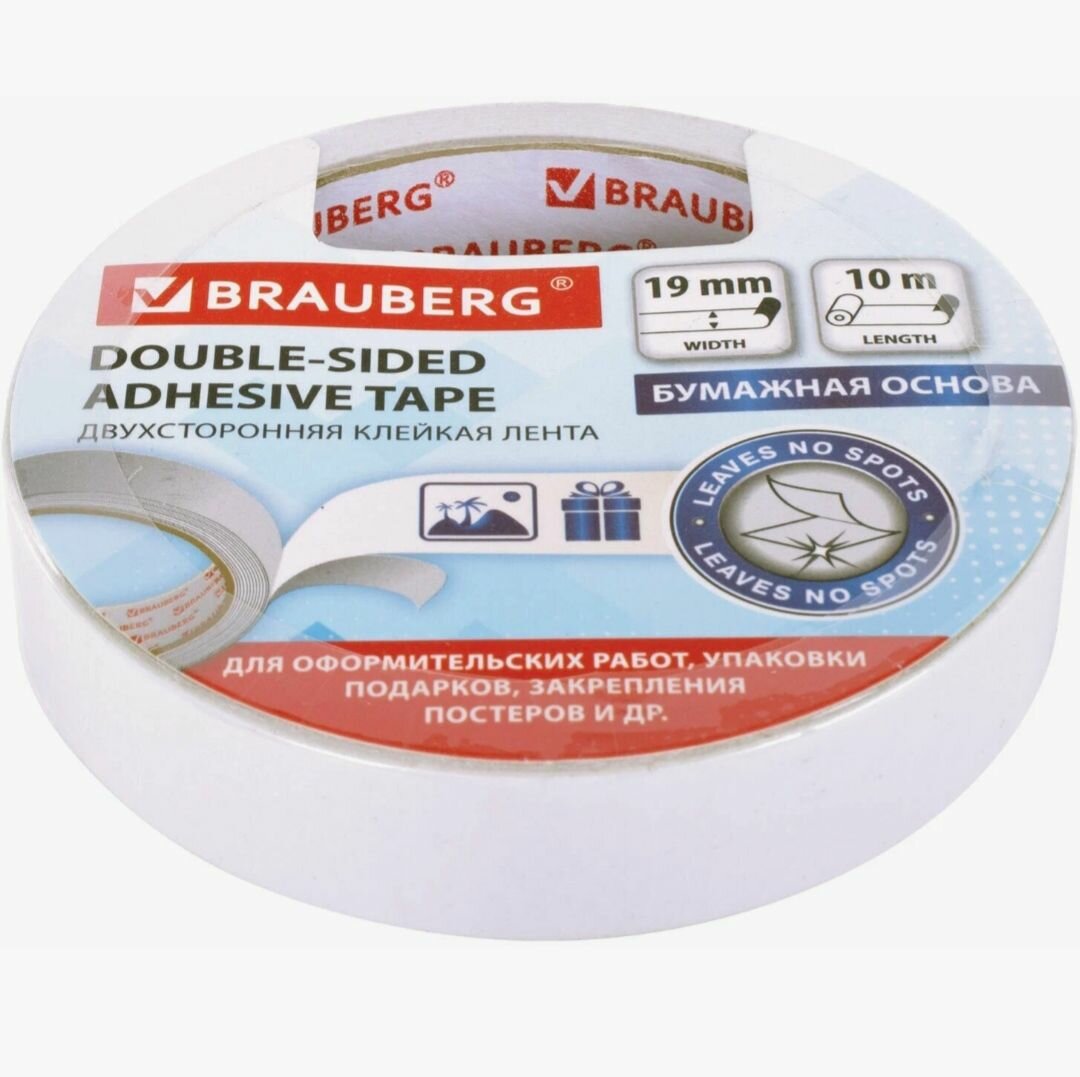 Клейкая лента двухсторонняя 12мм 10м на бумажной основе Brauberg
