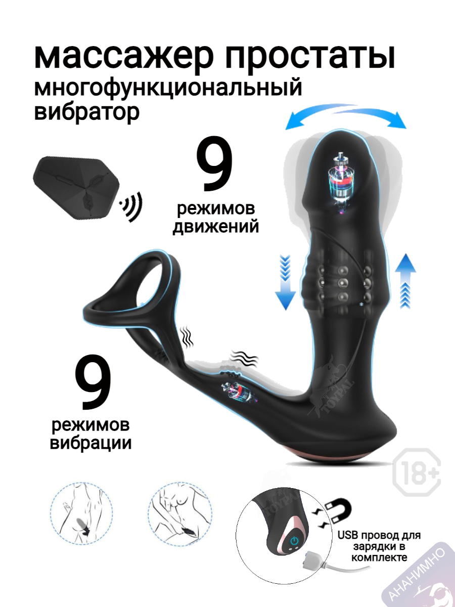 Массажер простаты фрикционный анальная вибропробка с покачиванием