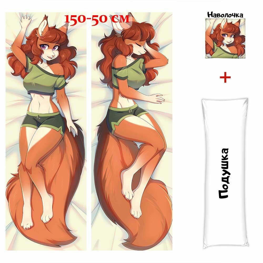 Дакимакура Фурри Белка арт. 0652, 150х50