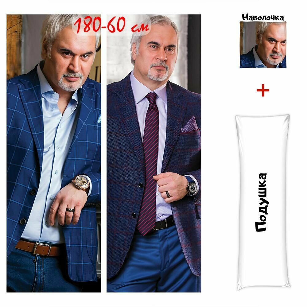 Дакимакура Валерий Меладзе арт. B1125, 180х60 см