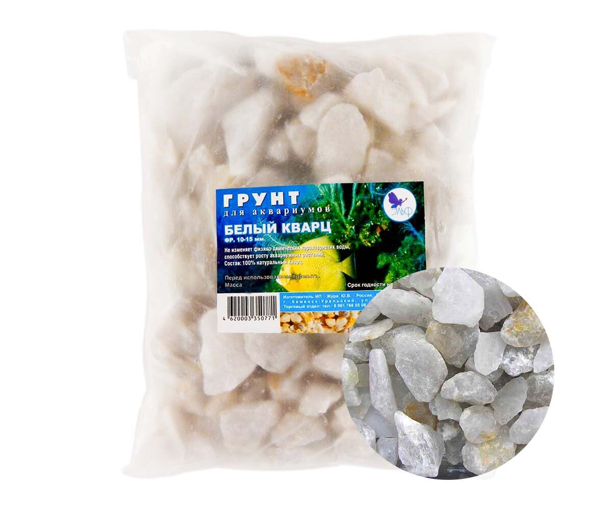 Грунт Эльф кварц белый 5кг 10-15мм