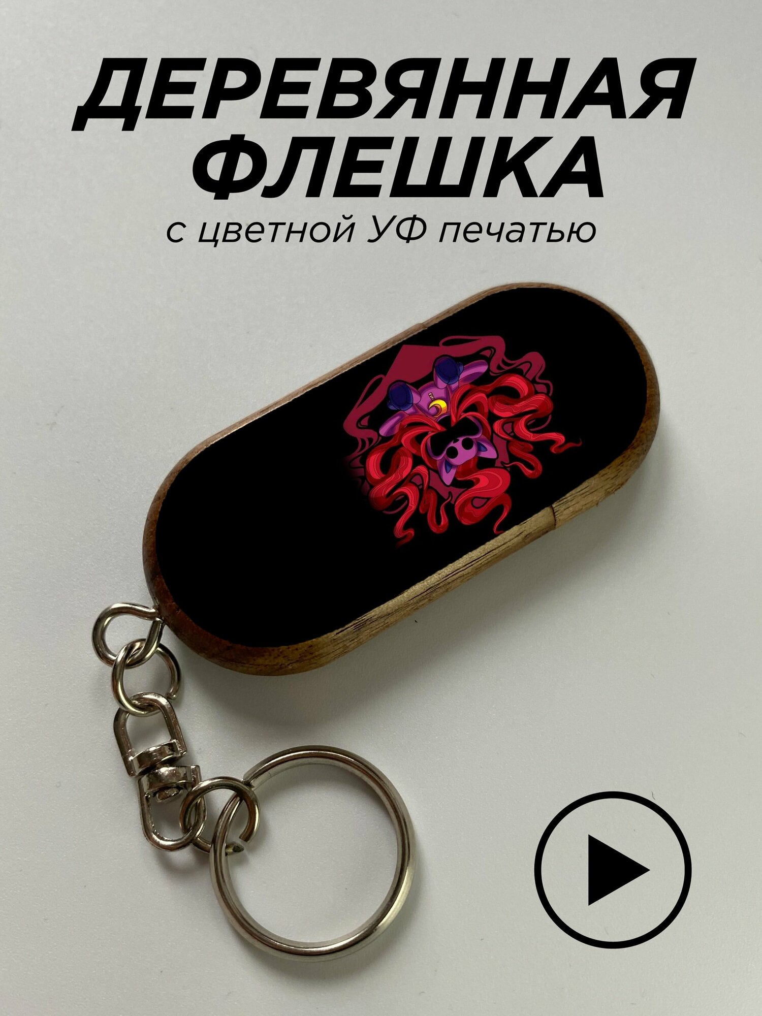 Флешка, 32gb, кот дремот, catnap poppy playtime 3