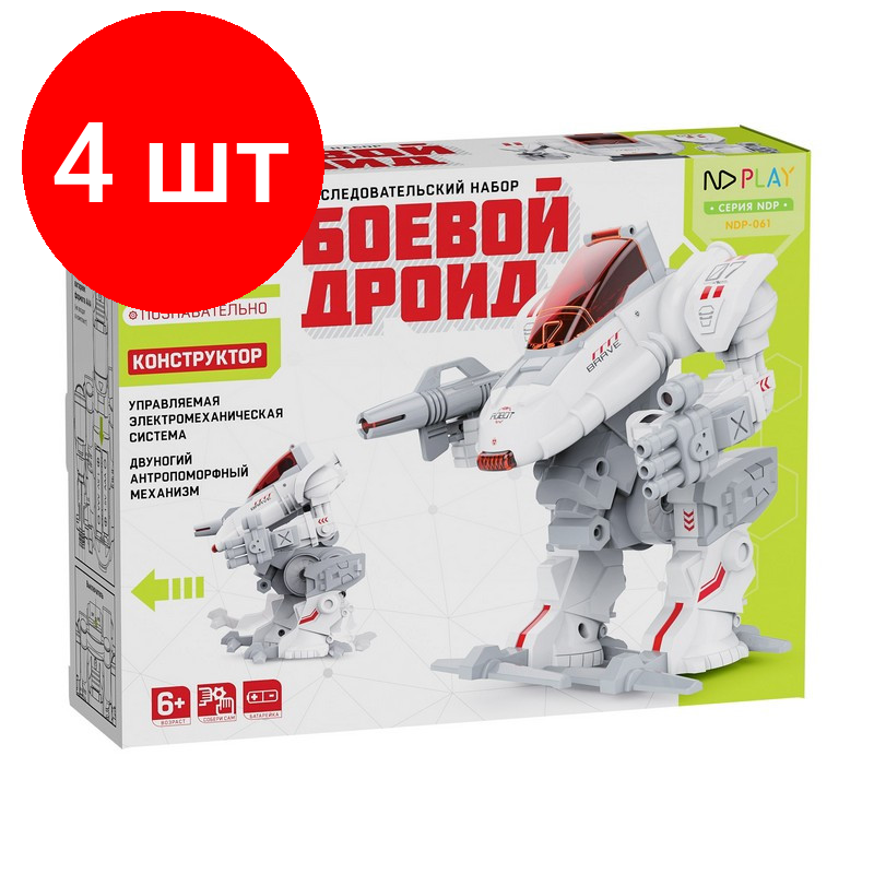 Комплект 4 штук, Конструктор Боевой дроид арт.280344