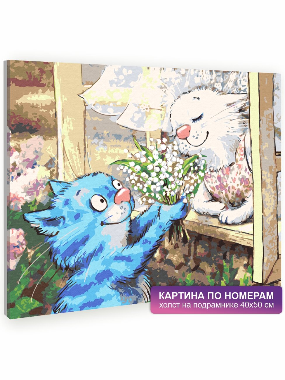 Картина по номерам на холсте с подрамником 40х50 см. Живопись, Художники, Арт. "Ландыши", арт. 2346/