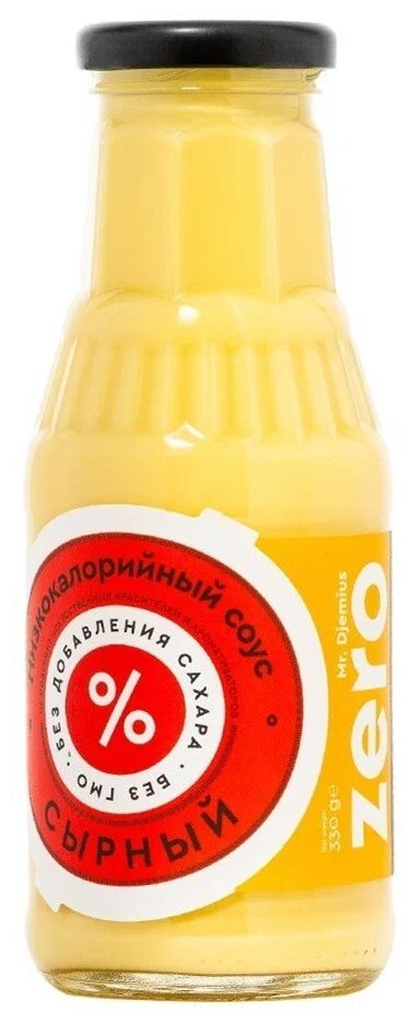 Mr.DjemiusZERO соус 330 ml (Сырный)