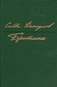 Братина