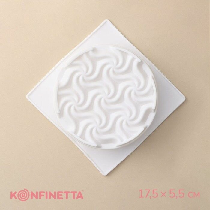 Форма для муссовых десертов и выпечки KONFINETTA Вихрь , 17,5 5,5 см, ячейка d 15 см, цвет белый