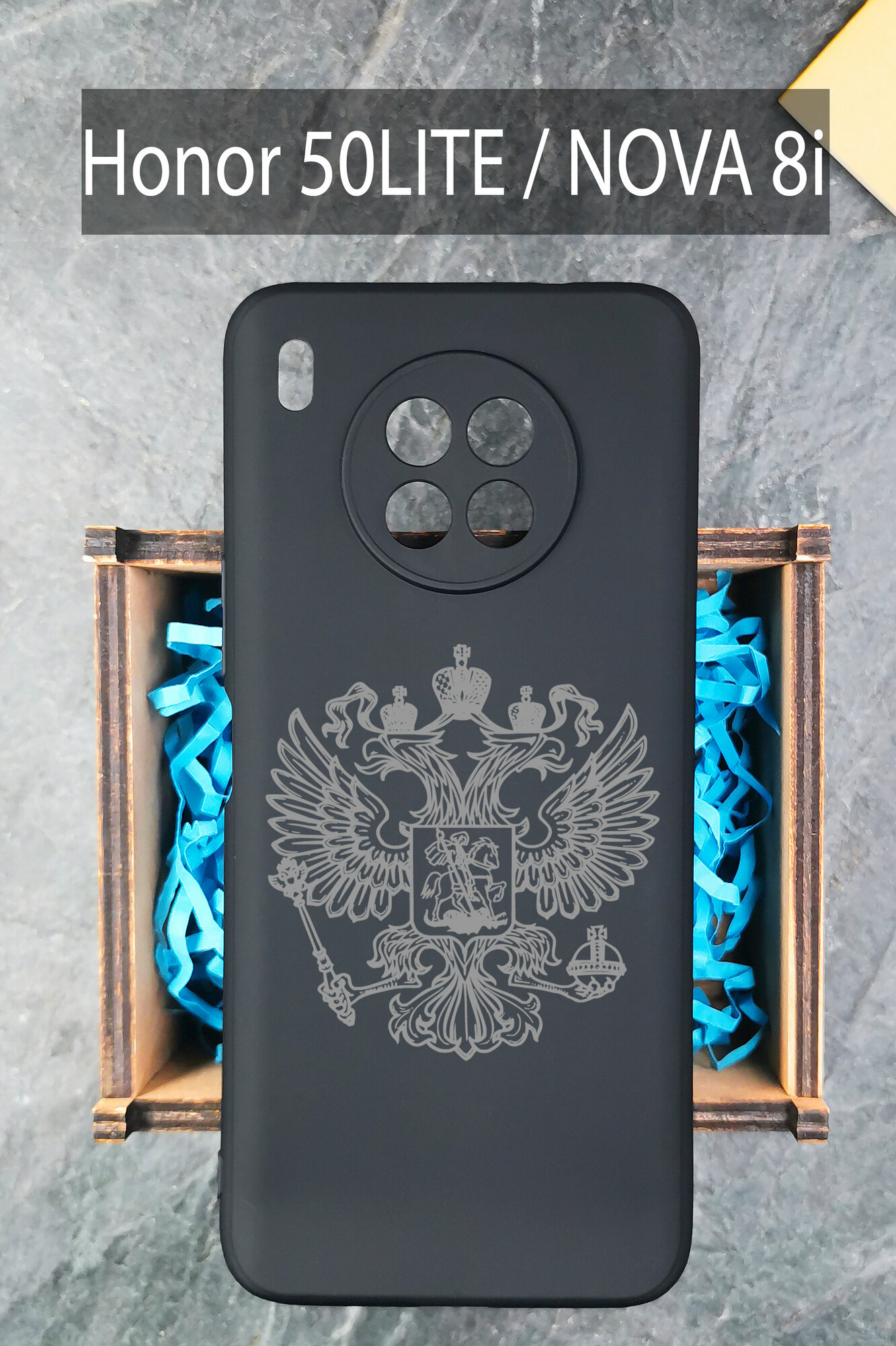 Силиконовый чехол на Honor 50 Lite с принтом Герб серый Хонор 50 Лайт