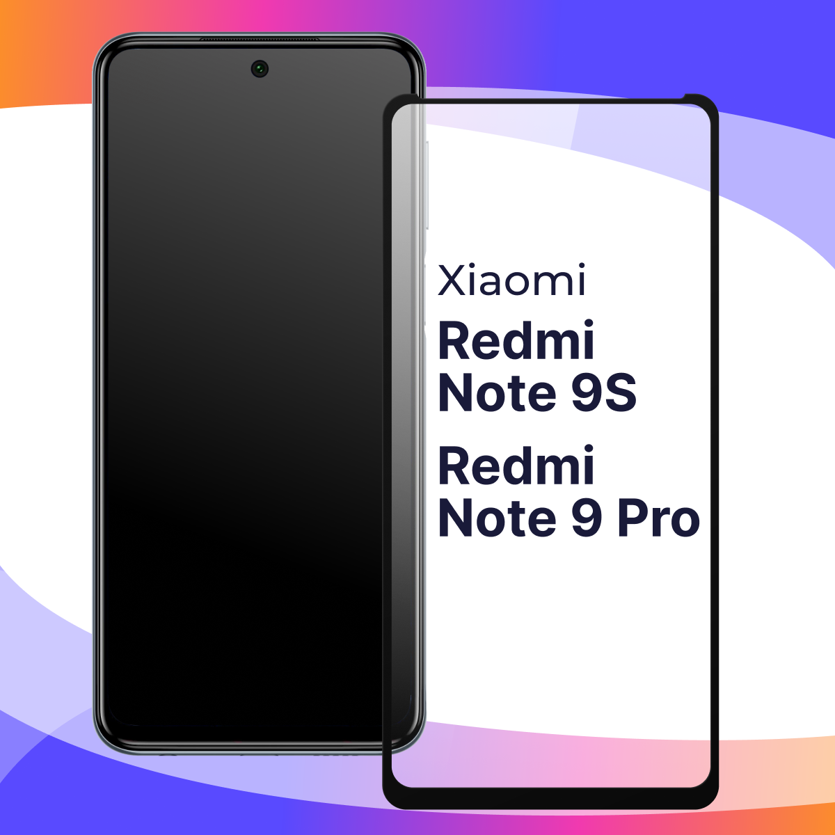 Защитное стекло для телефона Xiaomi Redmi Note 9S, Redmi Note 9 Pro / Глянцевое противоударное стекло с олеофобным покрытием на смартфон Сяоми Редми Нот 9С, Редми Нот 9 Про