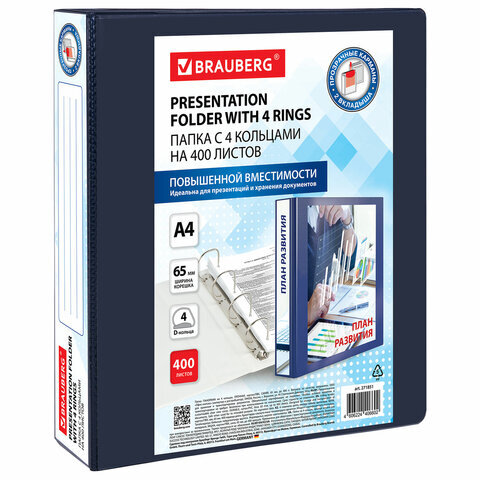 Папка на 4 кольцах Brauberg панорама прочная, картон/ПВХ, Office, синяя,65 мм, до 40